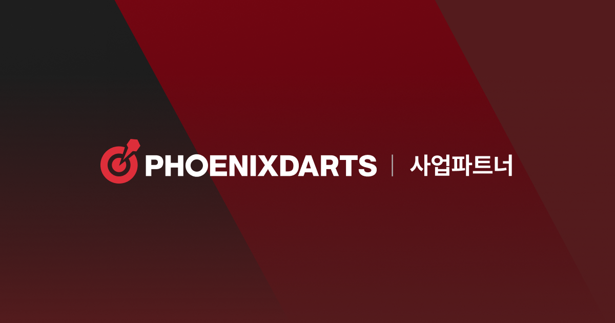 피닉스다트 렌탈 공식 홈페이지